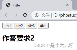 html点击文字切换div（js）（适用于切换较少）_js点击按钮切换div内容-CSDN博客
