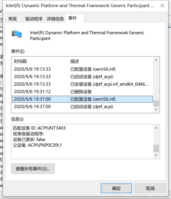 卸载/关闭/使无效intel dptf (Intel(R) Dynamic Platform and Thermal Framework ...