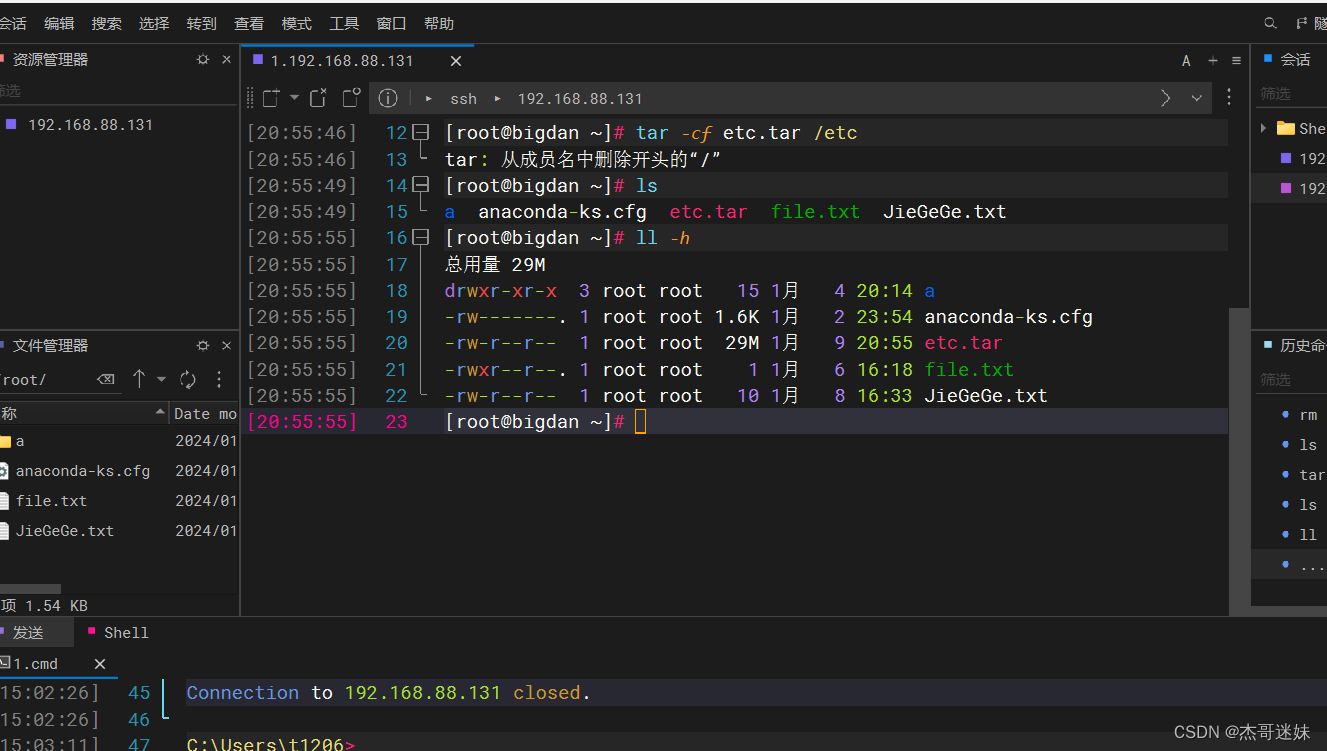 Linux学习_Day05_打包解压-CSDN博客