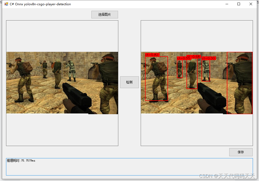 C# Onnx yolov8n csgo player detection_yolov8 .onnx输出结果后处理c#-CSDN博客