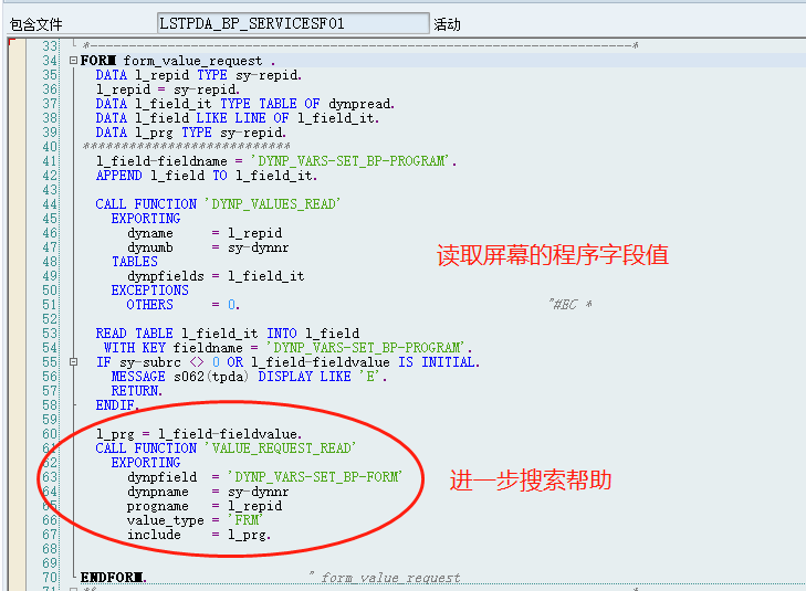 Sap Abap 断点调试(四):一次完整的 Debug 需求案例演示sap Debug示列 Csdn博客 7455