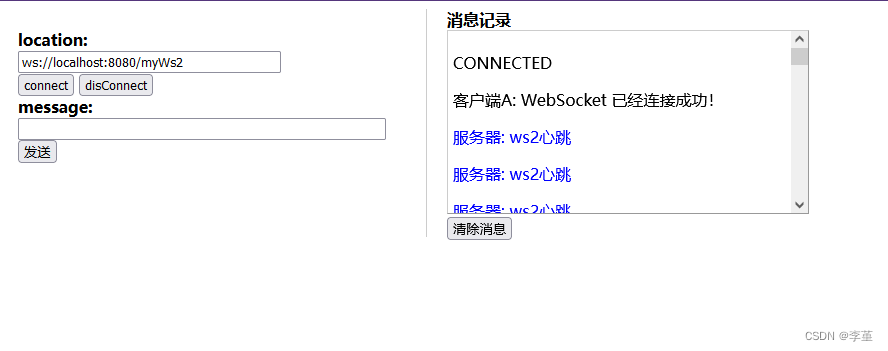 WevSocket(java基于spring框架实现)_java websocket框架-CSDN博客