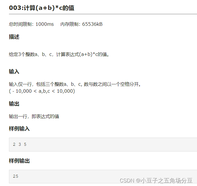 OJ-python-（1-10）_python oj答案-CSDN博客