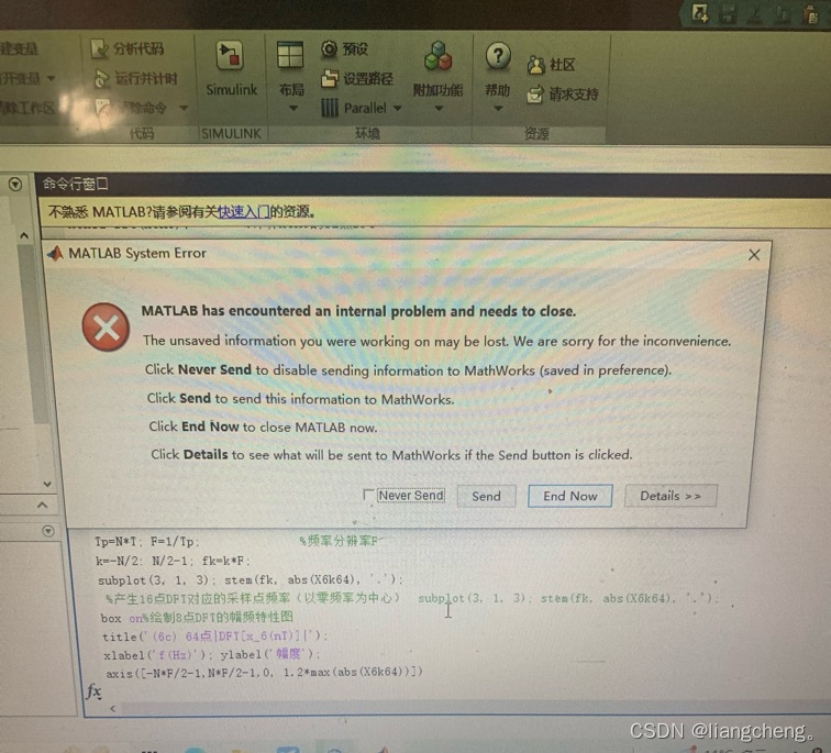 matlab has encountered an internal problem and needs to close-CSDN博客