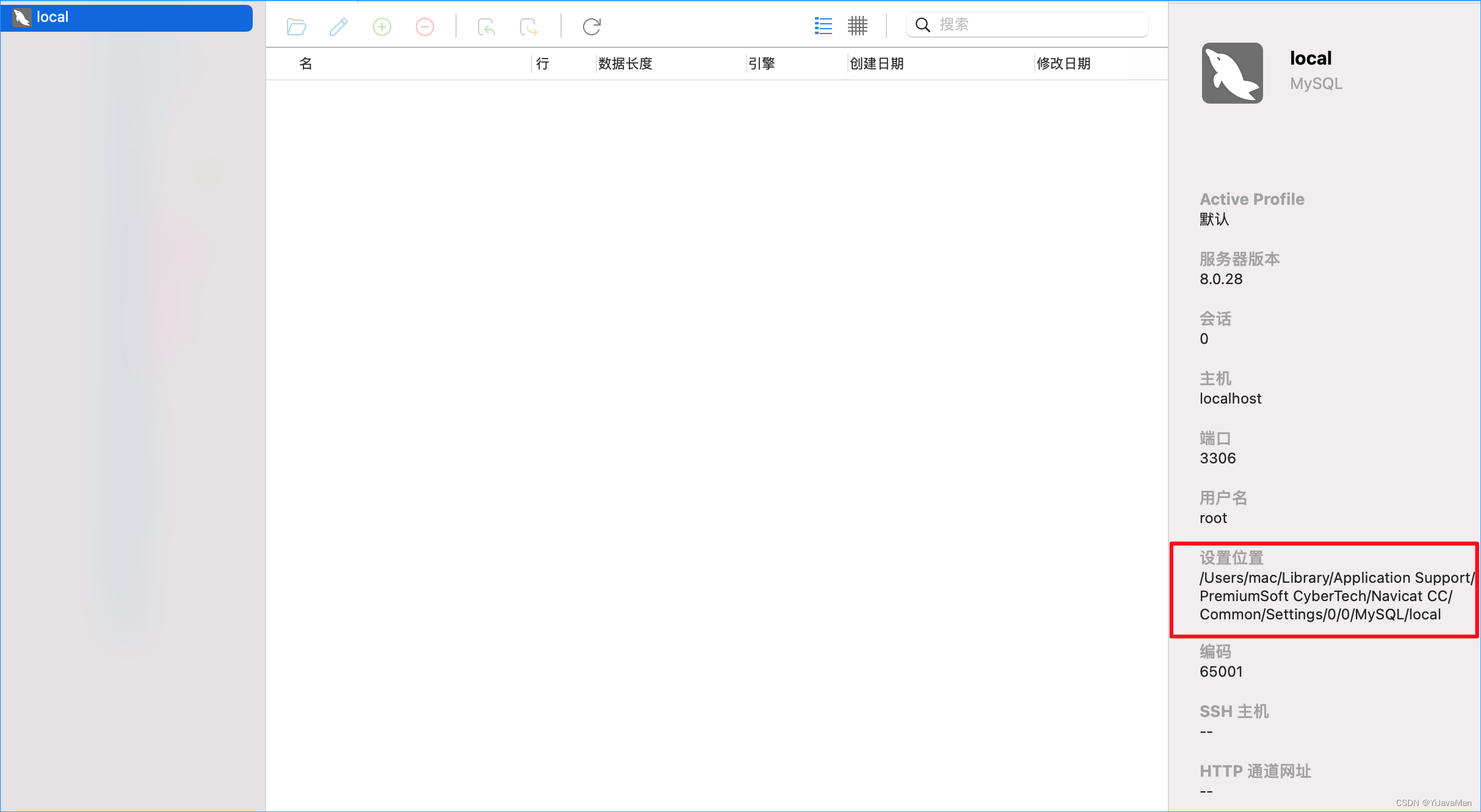 mac navicat server is in use and cannot-CSDN博客