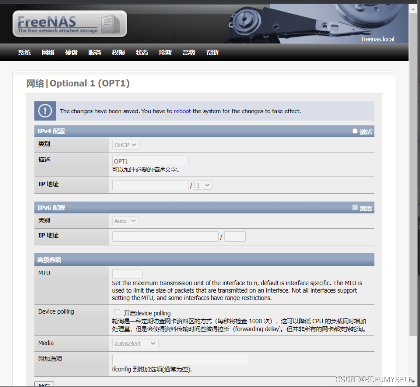 Windows环境下利用FreeNAS组建IP-SAN_freenas系统-CSDN博客