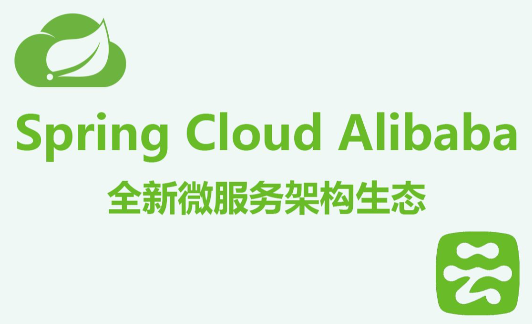 SpringCloud Alibaba的相关组件的简介及其使用_springcloudalibaba组件-CSDN博客