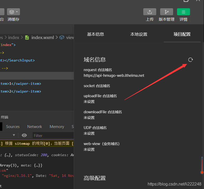 https://api-hmugo-web.itheima.net 不在以下 request 合法域名列表中，请参考文档：https://developers.weixin.qq.com ...