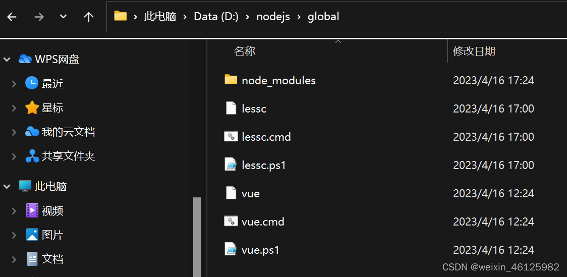 解决：无法将 Vue”项识别为 Cmdlet、函数、脚本文件或可运行程序的名称vue 无法将 Vue”项识别为 Cmdlet、函数、脚本文件或可运行程序的名称。 Csdn博客