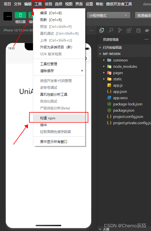 Uniapp小程序使用vant引入vant Weapp Uniapp 引入 Vant Weapp全部组件 Csdn博客