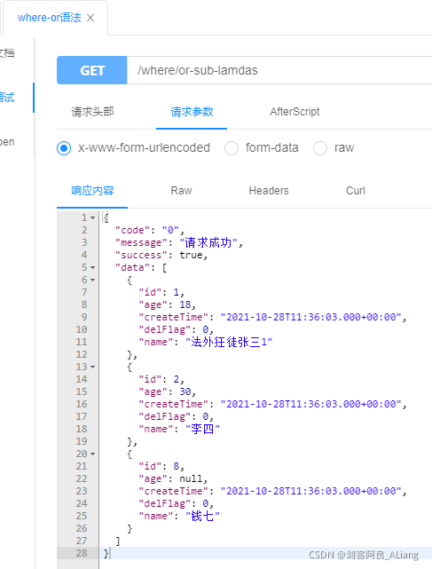 FluentMybatis Where语法（二） | FluentMybatis实践_fluent-mybatis语法-CSDN博客
