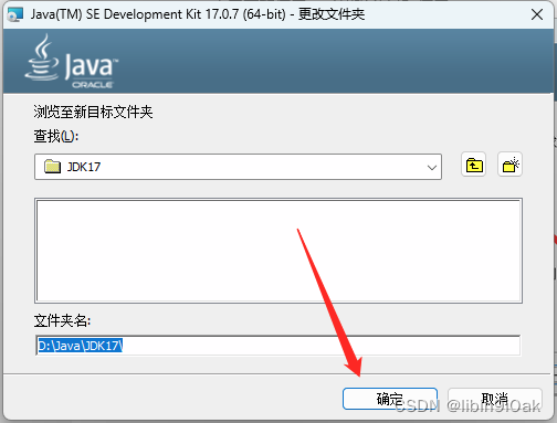 Win11 系统Java17的安装教程：最新版JDK 17.07下载、安装、卸载详解(最新版安装包点击文末名片免费获取)_java17下载-CSDN博客