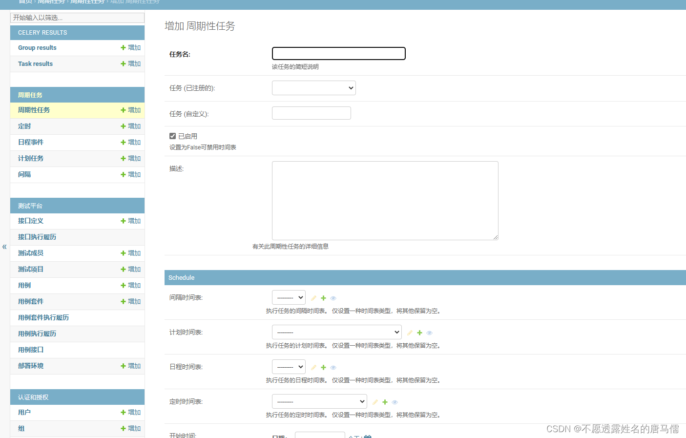阶段三-04 celery基础模块安装和试运行_怎么安装celery6.x版本-CSDN博客
