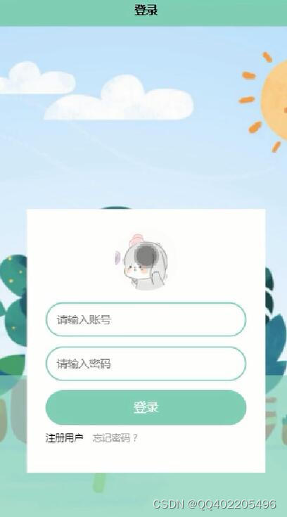 多平台flask+uniapp小区物业管理系统azs8s-python小程序_flask uniapp-CSDN博客