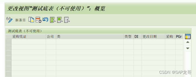 Sap Abap 底表的创建和应用 01 Sap生产管理员底表 Csdn博客