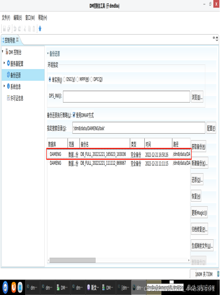 达梦MAIN.PDF误删除后恢复_main.dbf-CSDN博客
