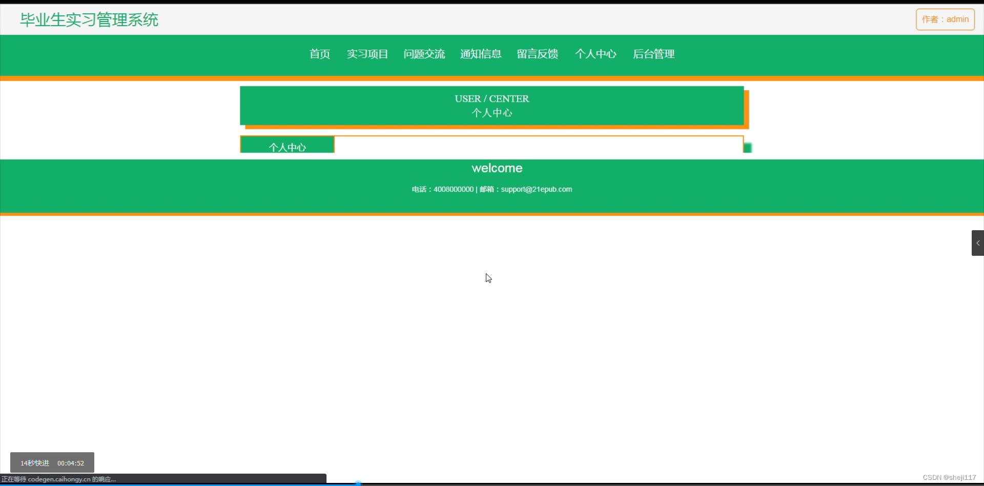 Java毕设项目毕业生实习管理系统计算机（附源码系统数据库lw）毕业实习管理系统 Csdn博客