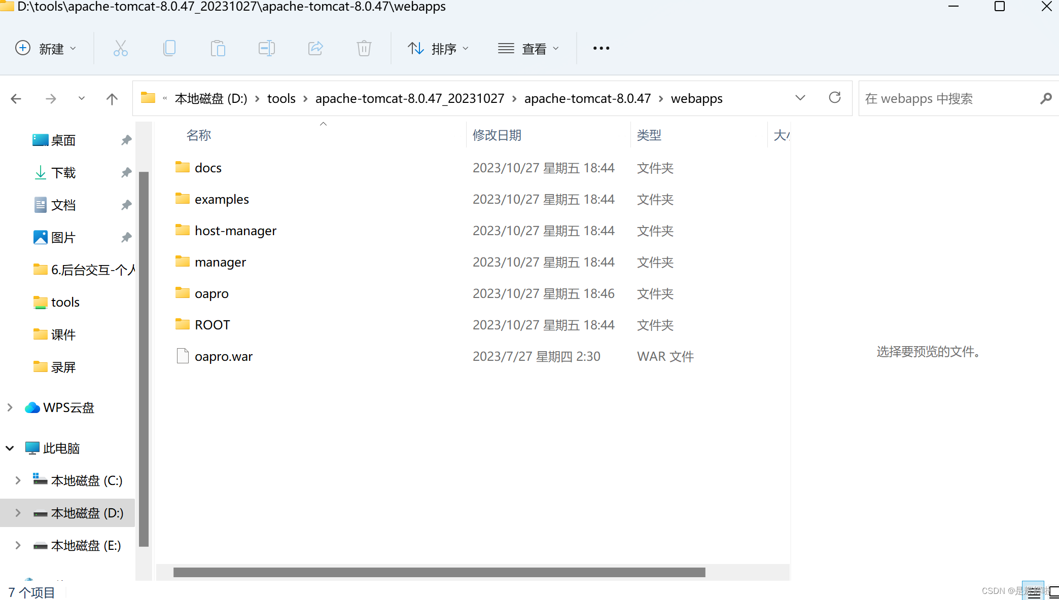 【Linux】Windows+Nginx部署项目_nginx后端项目 windows-CSDN博客