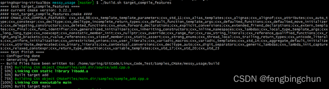 CMake中target_compile_features的使用_cmake feature-CSDN博客