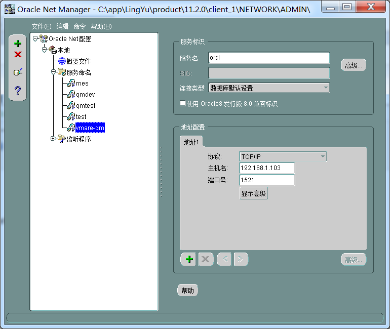 oracle net manager的配置文件tnsnames.ora位置-CSDN博客