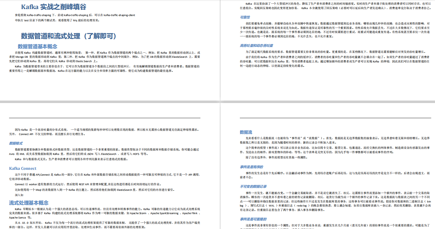牛啊 百度 T9 大佬纯手打的 Kafka 学习笔记 吃透已胜过 80java 求职者 Csdn博客 7162