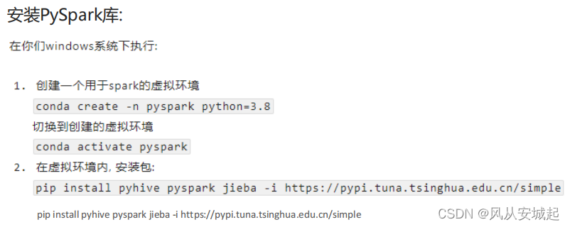 PySpark入门指南：配置、SparkContext与分布式编程,-CSDN博客