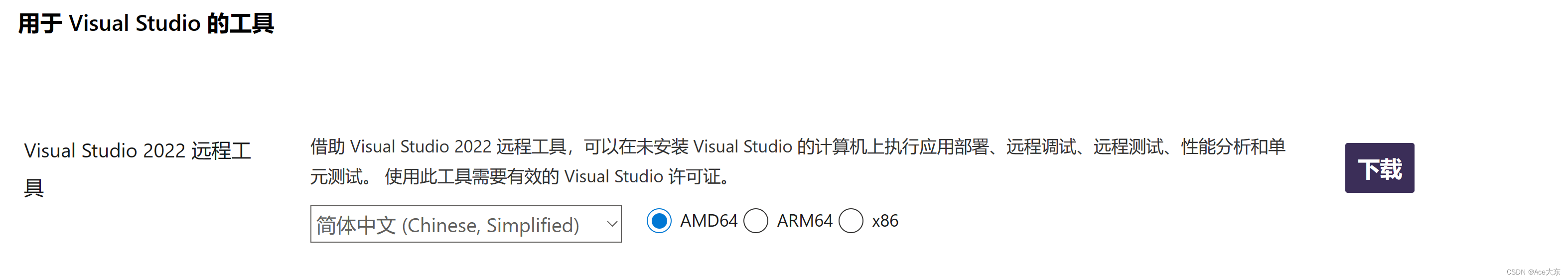 VS2022 远程调试Windows IIS部署的.Net Core应用_vs2022服务器-CSDN博客