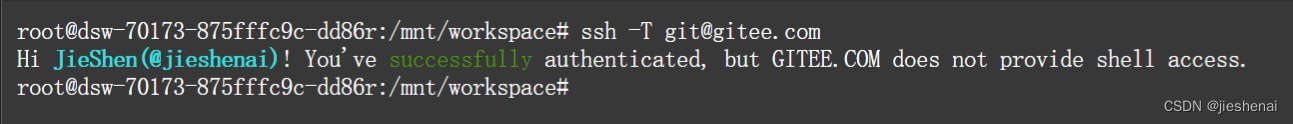 Gitee Github 配置git， 实现免密码登录gitee免密 Csdn博客 