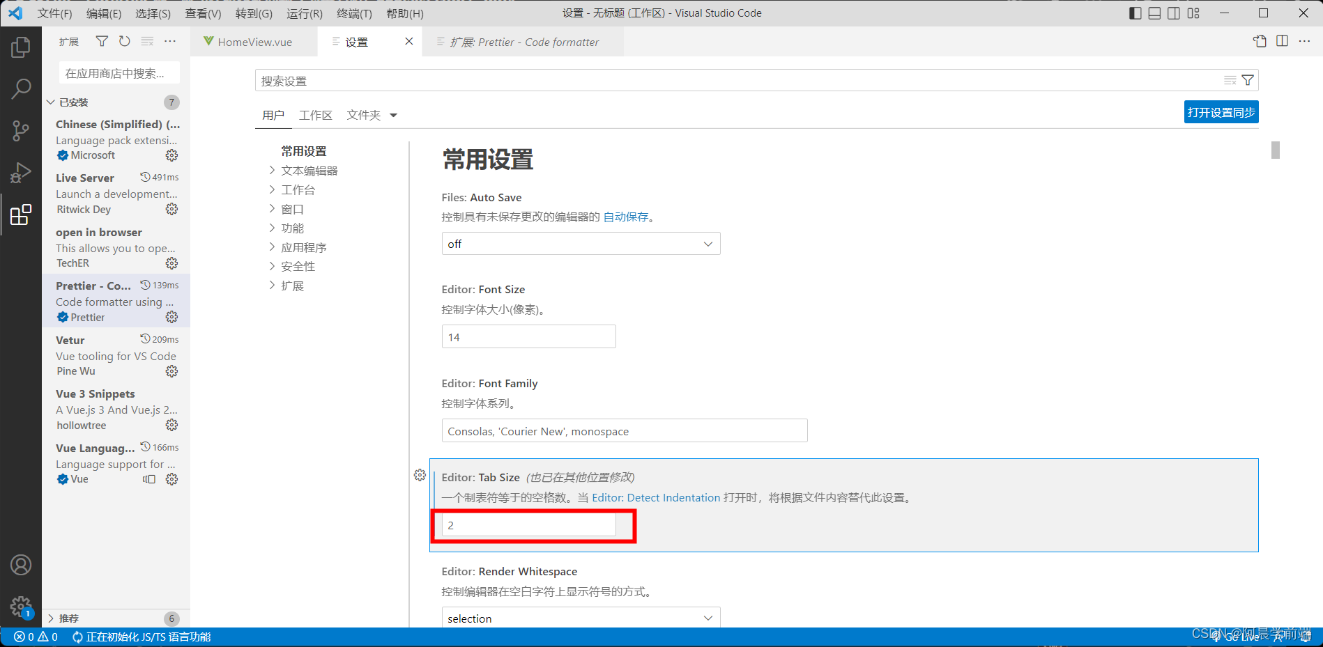 【vscode之代码格式化】eslint 与 Prettier 配合解决代码格式问题vscode设置格式化根据prettier Csdn博客