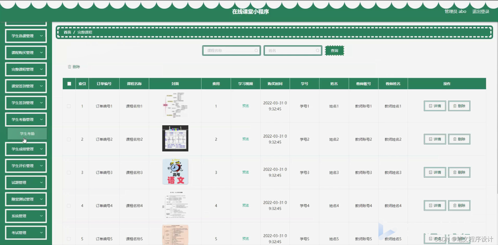 Springboot计算机毕业设计在线课堂小程序【附源码】开题论文mysql程序部署基于springboot 在线课堂程序 Csdn博客