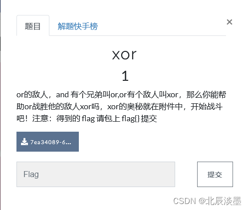 BUUCTF_RE_刷题_buuctf xor 1-CSDN博客