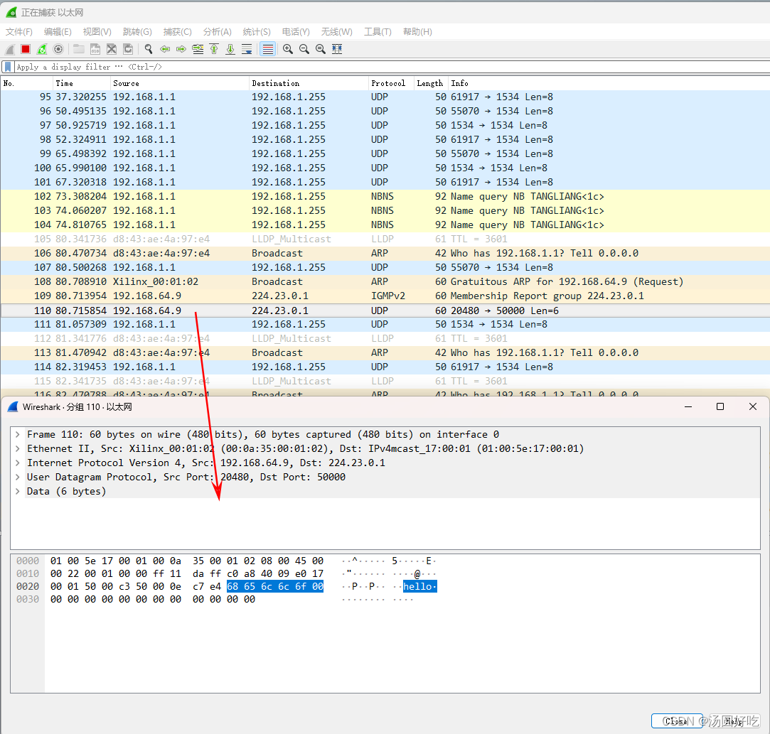 ZYNQ Vivado2018 sdk 基于lwip库 UDP组播实现_zynq udp组播-CSDN博客