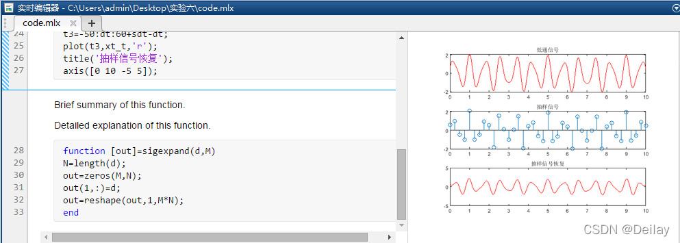 Matlab在脚本文件（.mlx）中添加实时函数_matlab mlx导入.m中的函数-CSDN博客