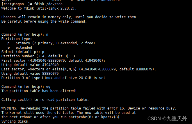 CenTos7 LVM 根分区扩展_lvm扩展根分区-CSDN博客