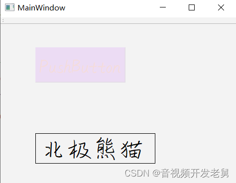 Qt部件透明阴影效果与不规则窗体_qt painter fillrect 阴影-CSDN博客