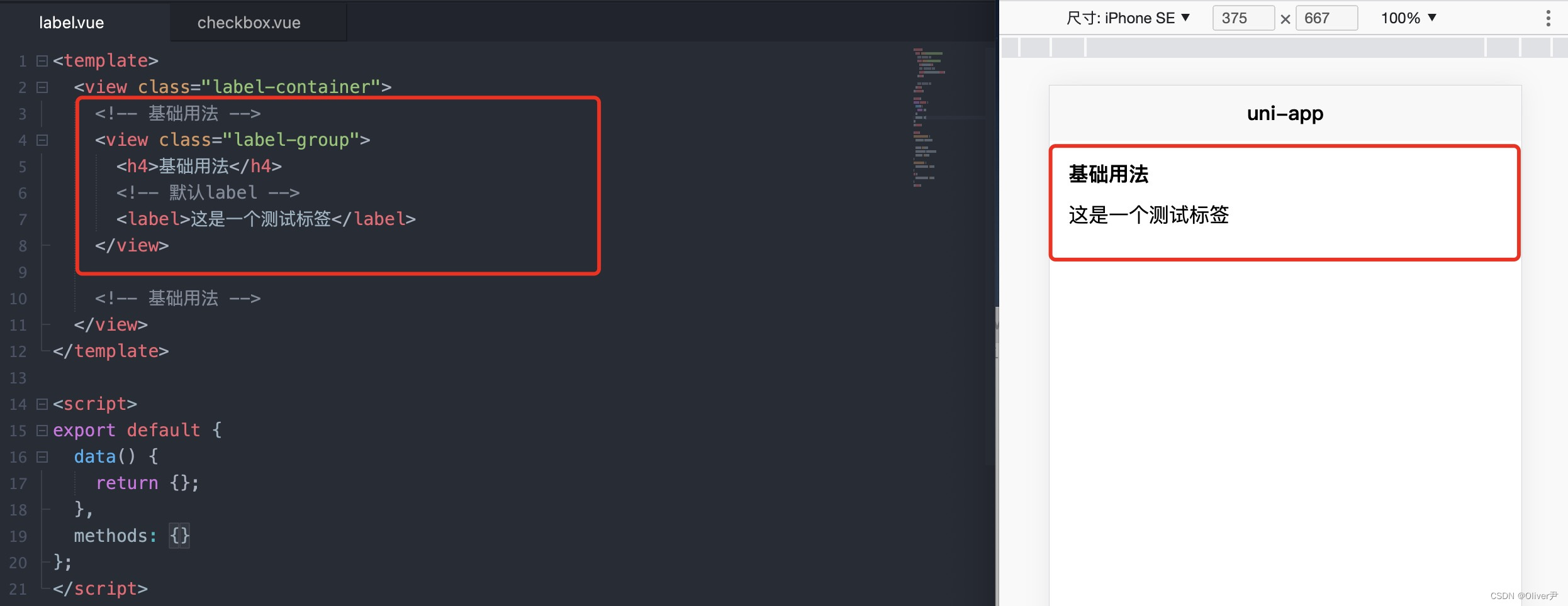 《uni-app》表单组件-Label组件_uniapp label-CSDN博客