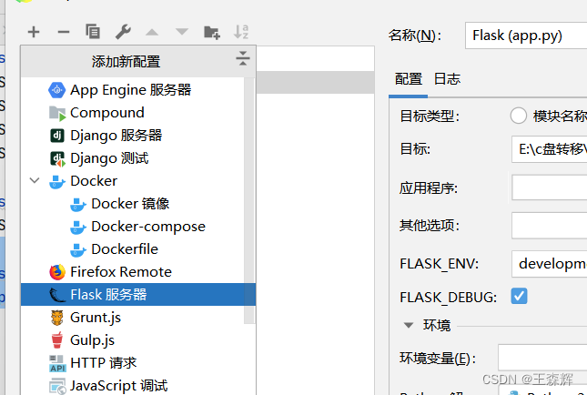 Python Flask应用开发:从环境配置到视图实现 Csdn博客