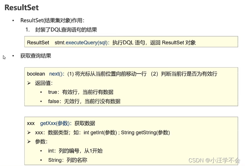 JDBC浅学_sql语句提交-CSDN博客