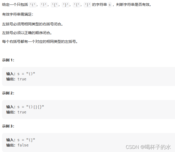代码随想录day7-CSDN博客