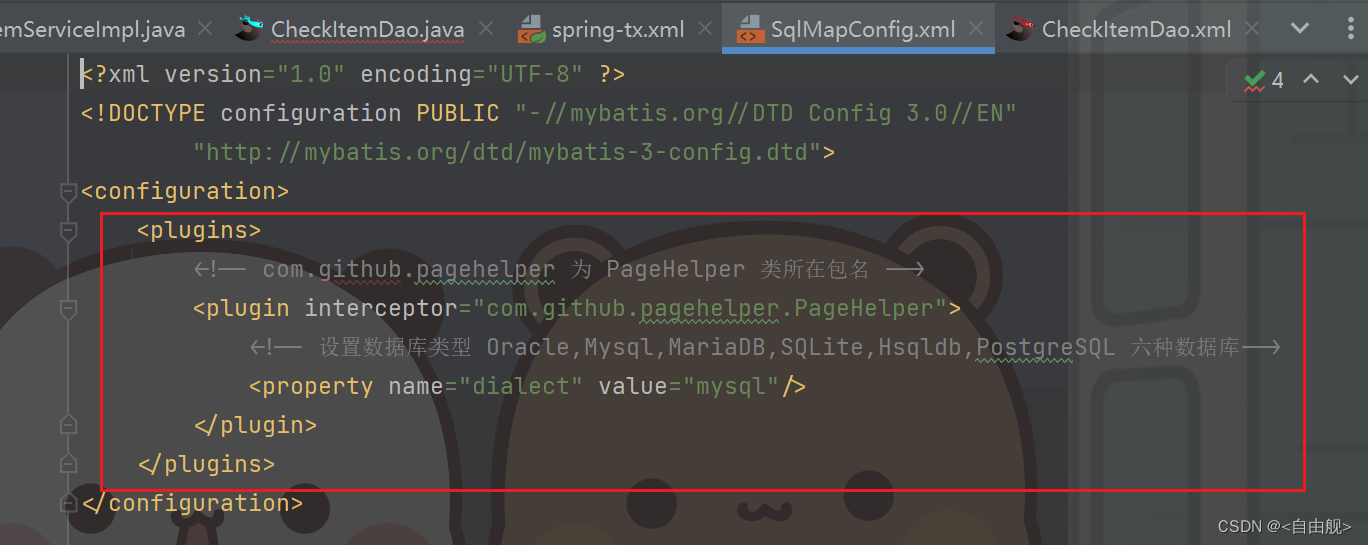 MyBatis框架提供的分页助手插件pagehelper_pagehelper.startpage分页助手-CSDN博客