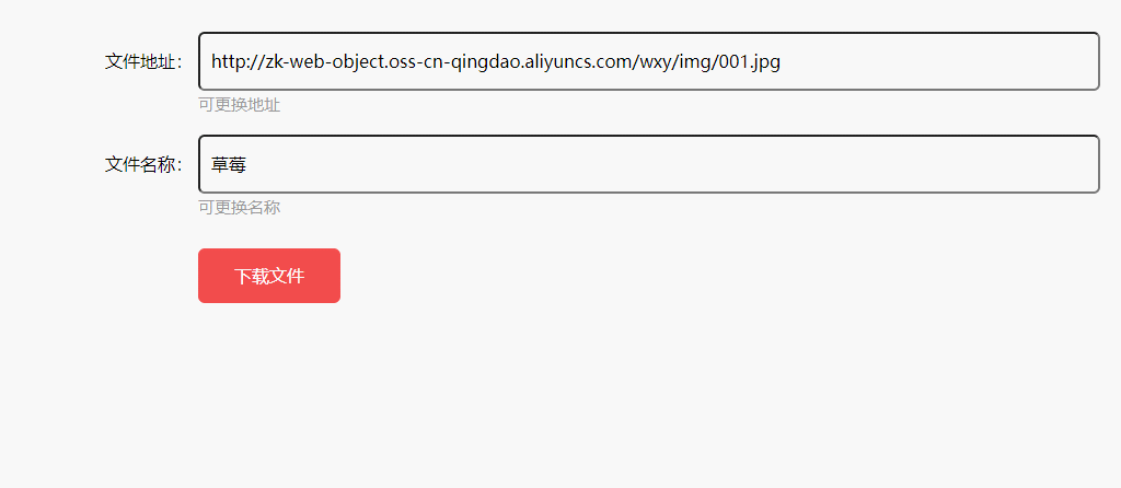原生js实现文件下载 Csdn博客