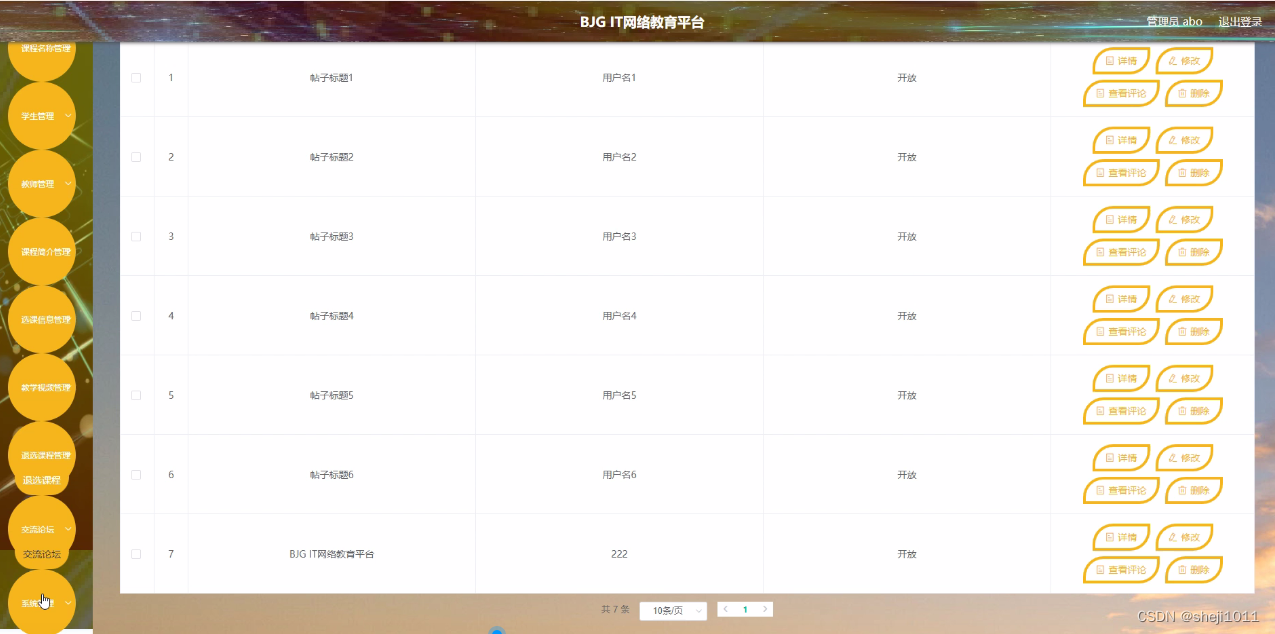 Springboot毕设项目BJGIT网络教育平台ao3jq（java+VUE+Mybatis+Maven+Mysql）_bjgoj-CSDN博客