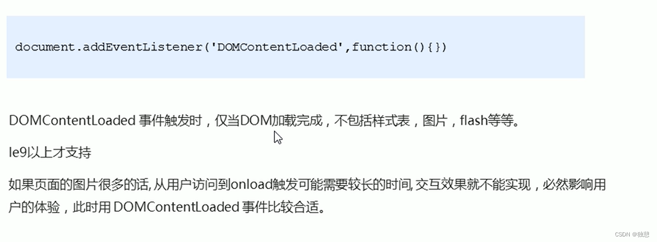 JavaScript：BOM 页面加载事件_bom 加载事件-CSDN博客