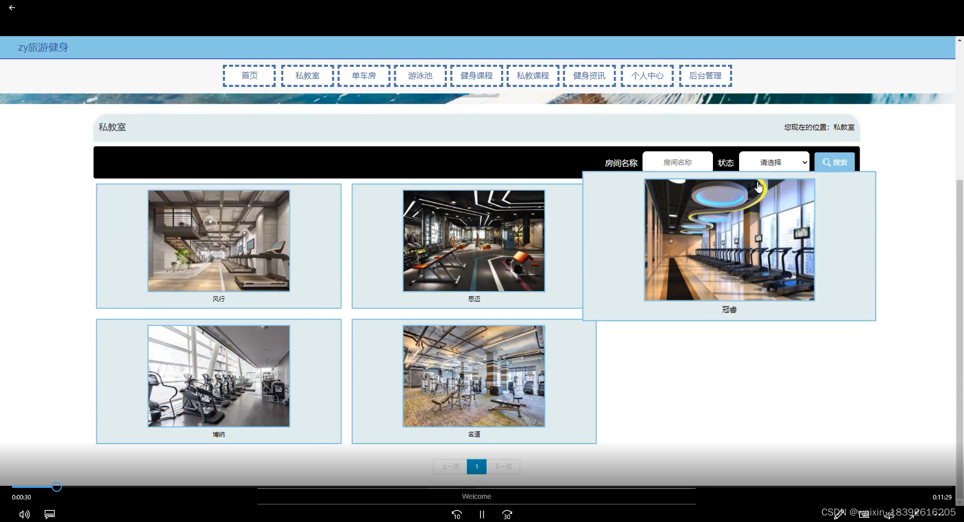 基于Springboot的ZY游泳健身管理系统_springboot游泳系统-CSDN博客