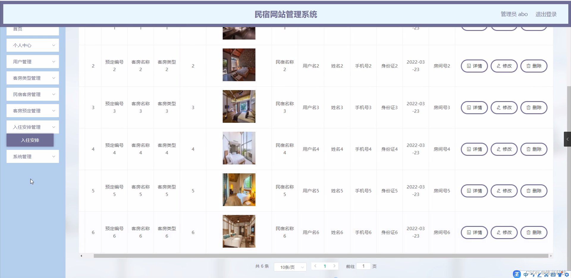 ssm毕设项目民宿网站管理系统v78s2（java+VUE+Mybatis+Maven+Mysql+sprnig）-CSDN博客