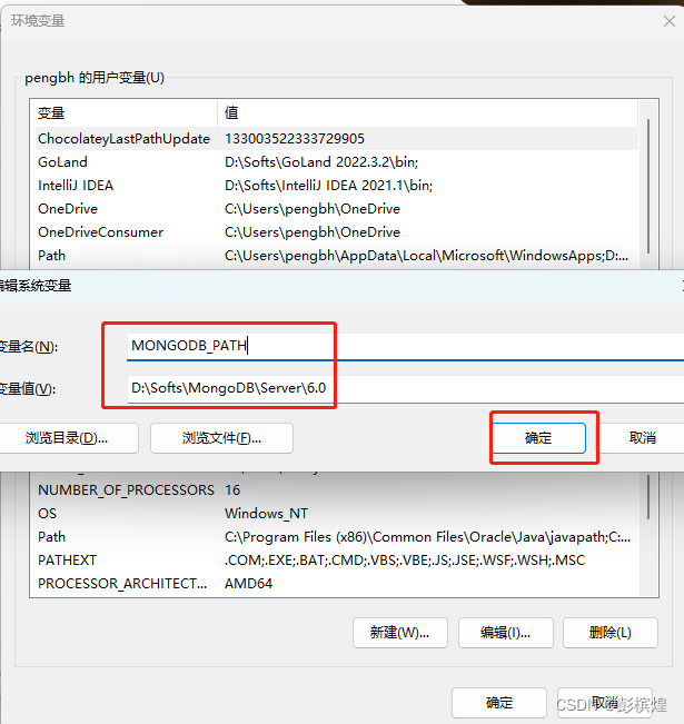 Windows11安装MongoDB详解_win11安装mongodb-CSDN博客