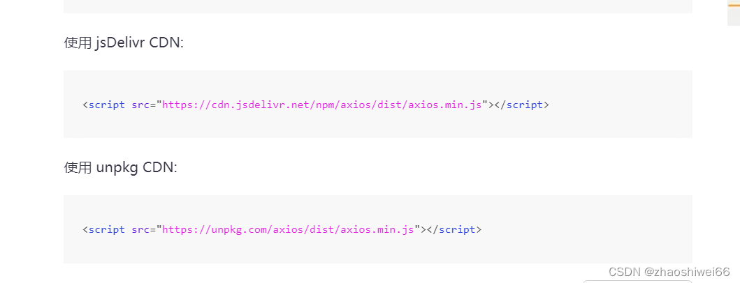 Vue Element axios 的联网引入_element在线引用-CSDN博客