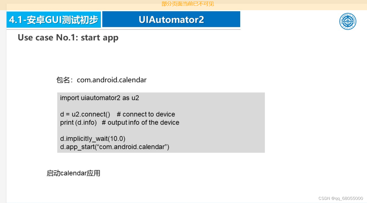 大连理工大学移动应用开发测试运行“pip install uiauto-dev”时出错_uiauto.dev-CSDN博客