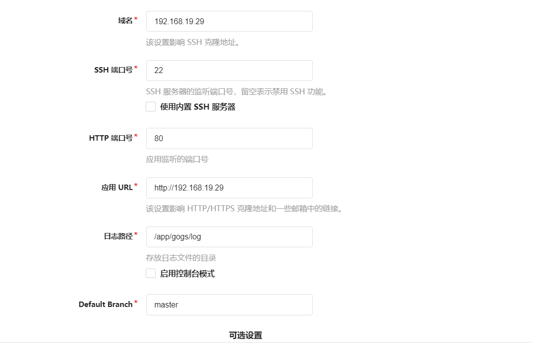 Docker Compose Gogs Csdn博客 3185